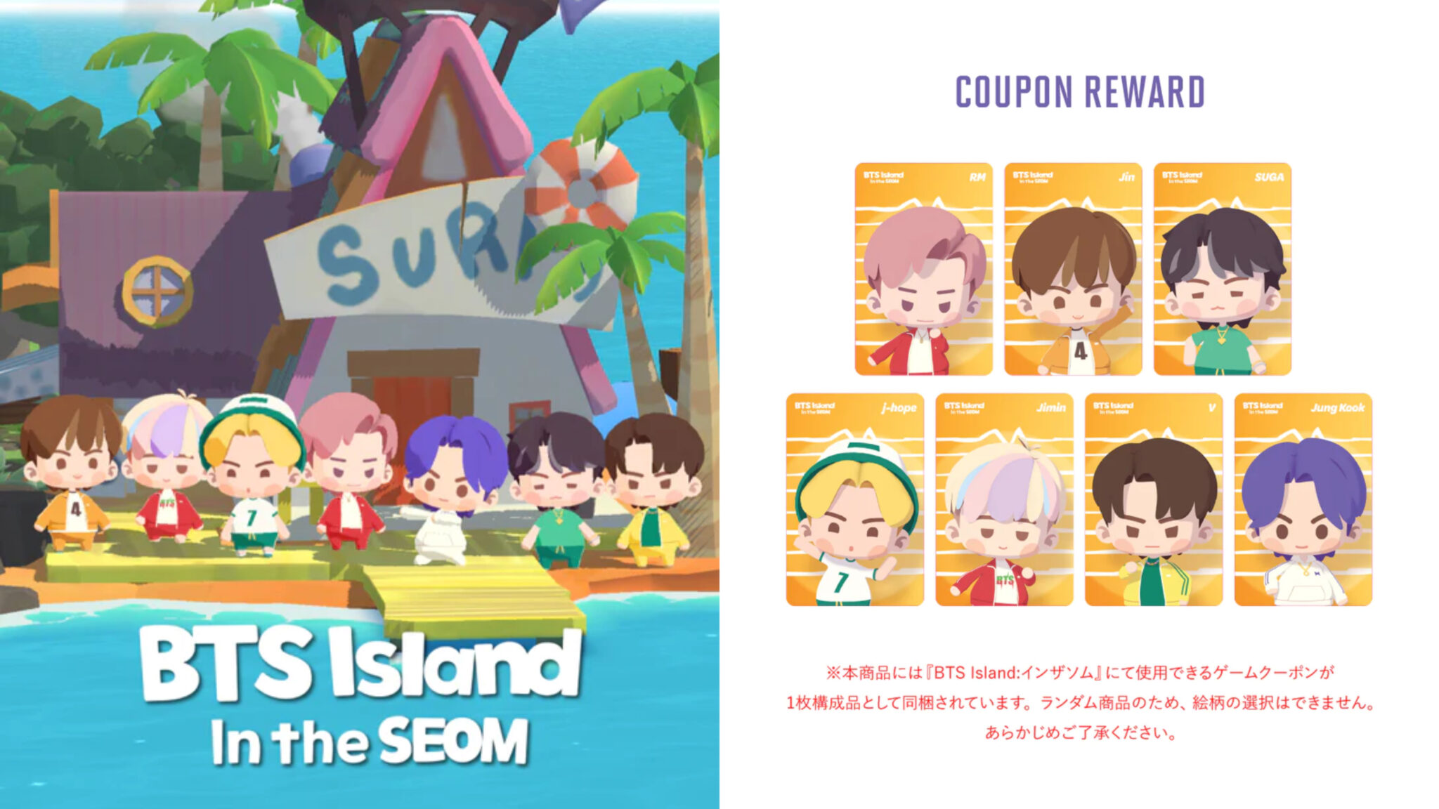 BTS Island:インザソムの公式グッズが発売決定！！発売日・購入方法 | BTS 防弾少年団 【情報サイト】