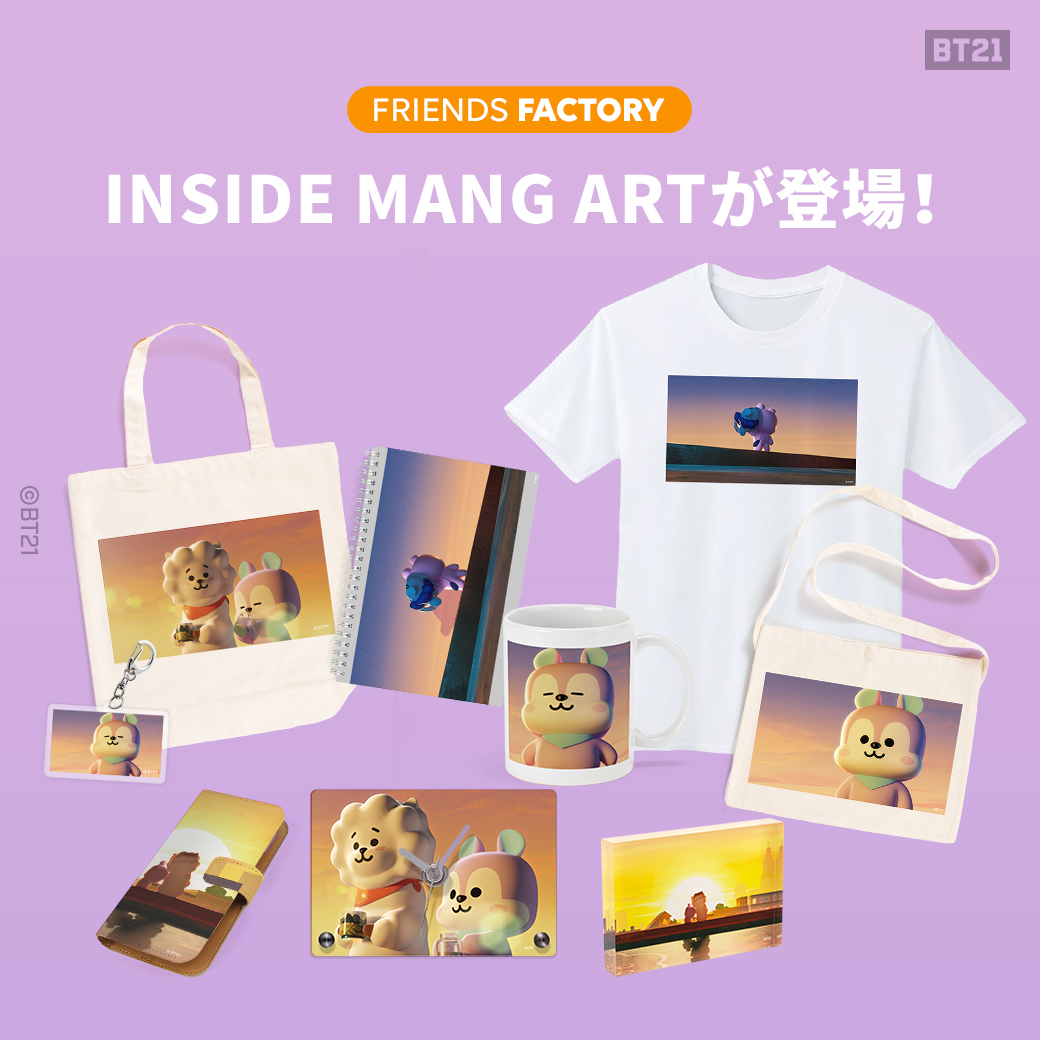 BT21のINSIDE MANGの公式グッズが日本でも発売決定！！発売日・購入方法 | BTS 防弾少年団 【まとめ情報サイト】
