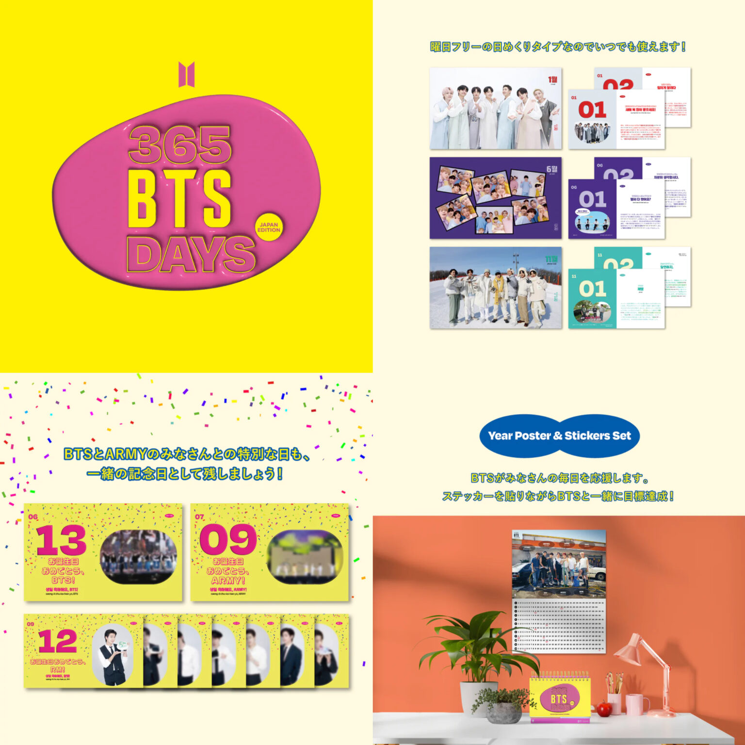 BTSの写真集のような書籍「365 BTS DAYS」が発売決定！！発売日・購入方法 | BTS 防弾少年団 【まとめ情報サイト】