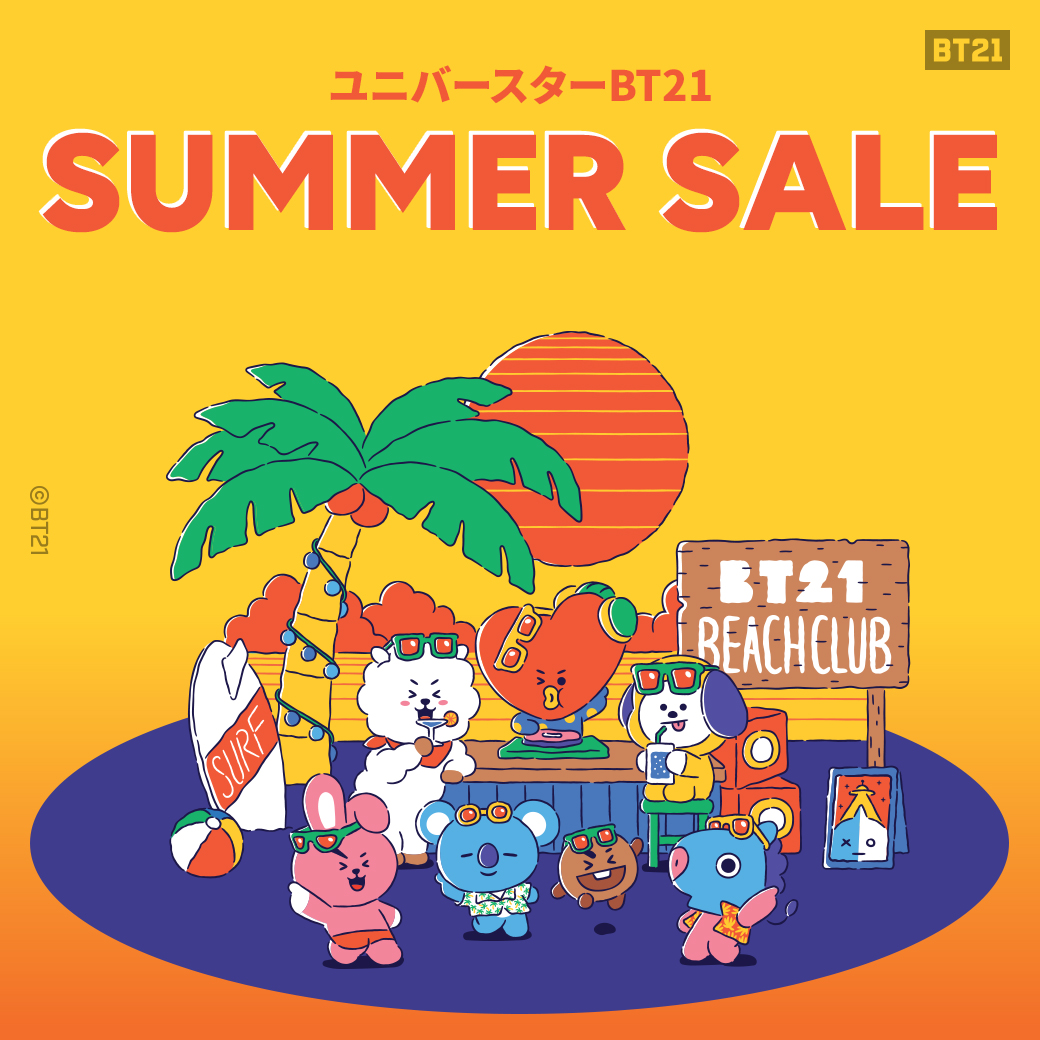 BT21のグッズを最大70％オフで買えるビッグセールが開催決定！！グッズ・購入方法 | BTS 防弾少年団 【まとめ情報サイト】