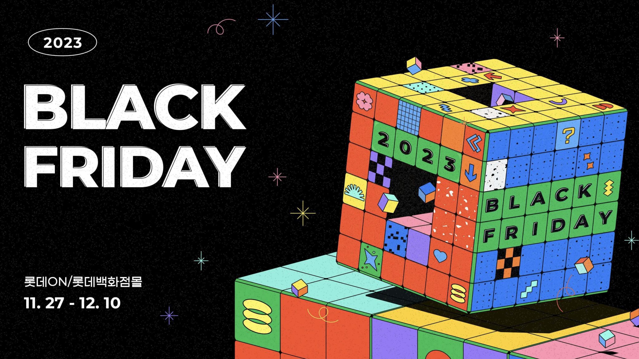 BTSの2023 BLACK FRIDAY第2弾が開催決定！！開催日・グッズ・購入方法 | BTS 防弾少年団 【まとめ情報サイト】