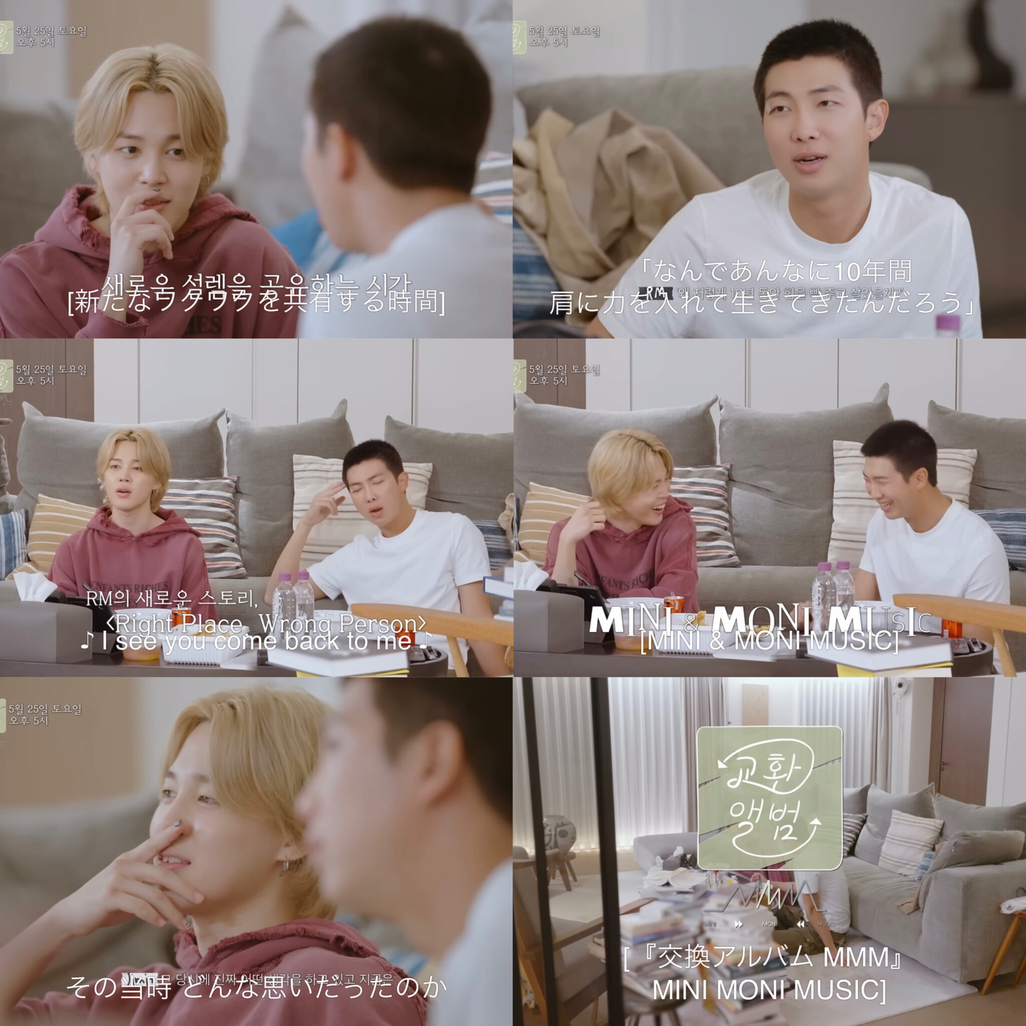 BTS RMとジミンの音楽番組「交換アルバム(Mini & Moni Music)」が放送決定！！放送日・視聴方法 | BTS 防弾少年団 ...