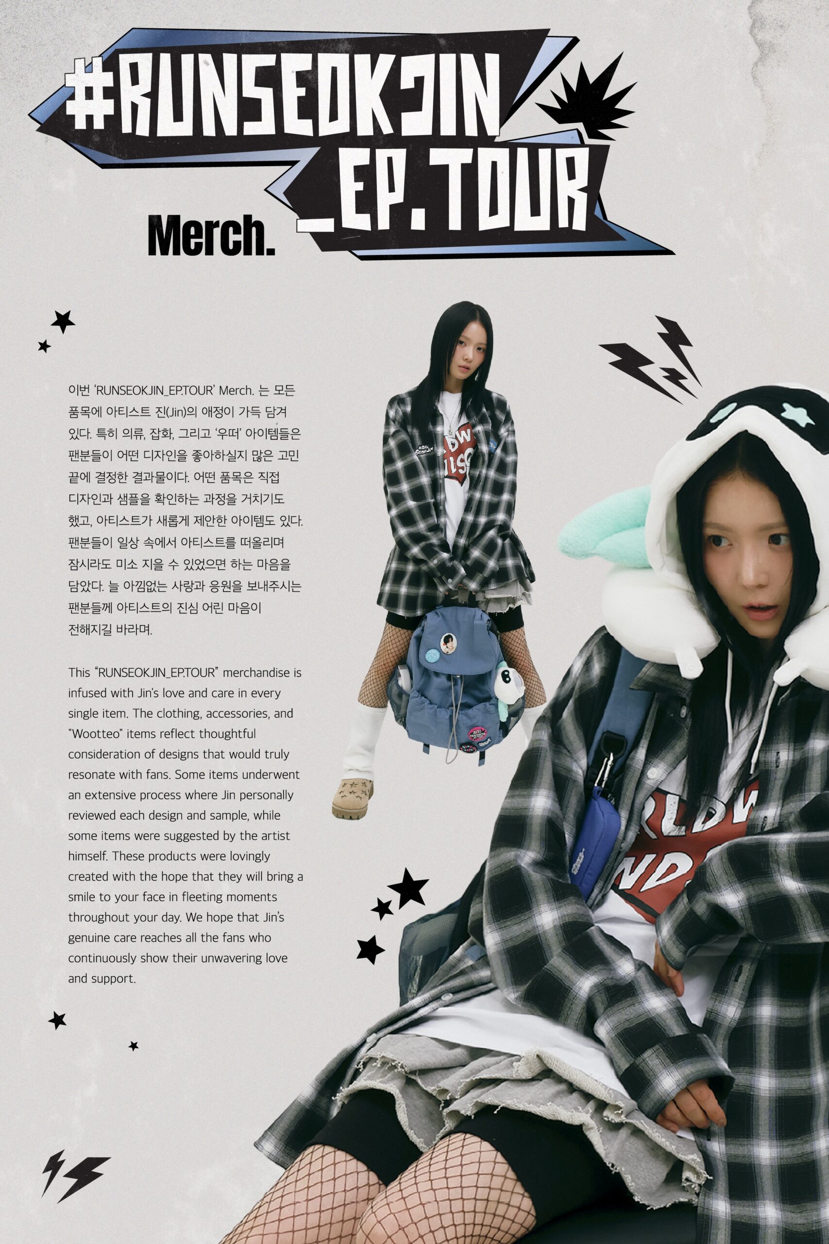 BTS ジンのソロツアー「RUNSEOKJIN_EP.TOUR」の公式グッズが発売決定！！発売日・購入方法 | BTS 防弾少年団 【まとめ ...