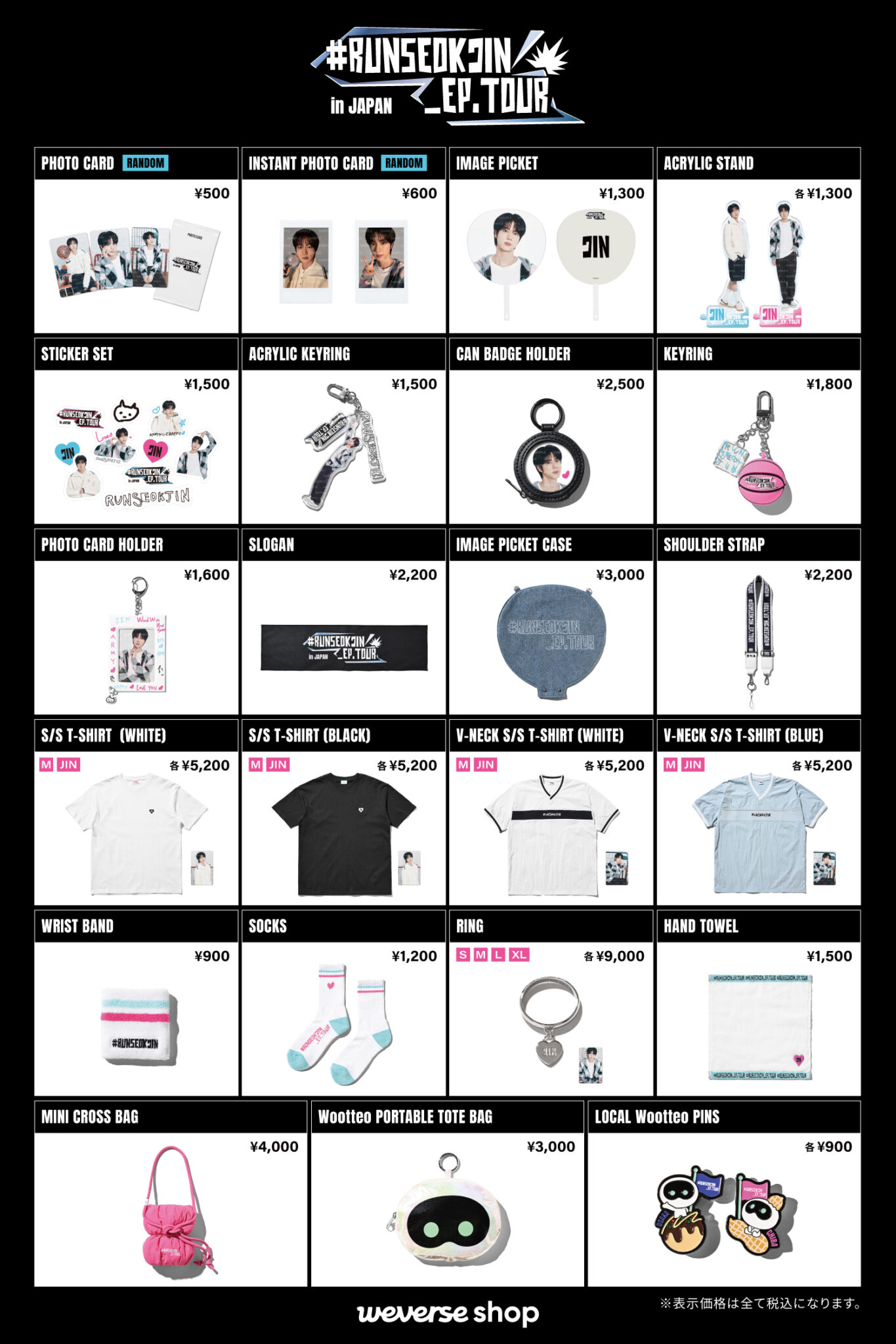 BTS ジンの日本公演「RUNSEOKJIN_EP.TOUR in JAPAN」の公式グッズが発売決定！！発売日・購入方法 | BTS 防弾少年団 【情報サイト】