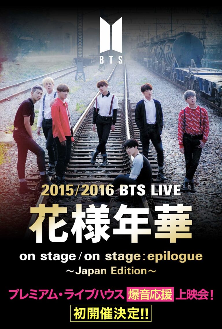 BTS LIVE ＜花様年華 on stage＞のライブハウス応援上映会が開催決定！！開催日・チケット | BTS 防弾少年団 【まとめ情報サイト】