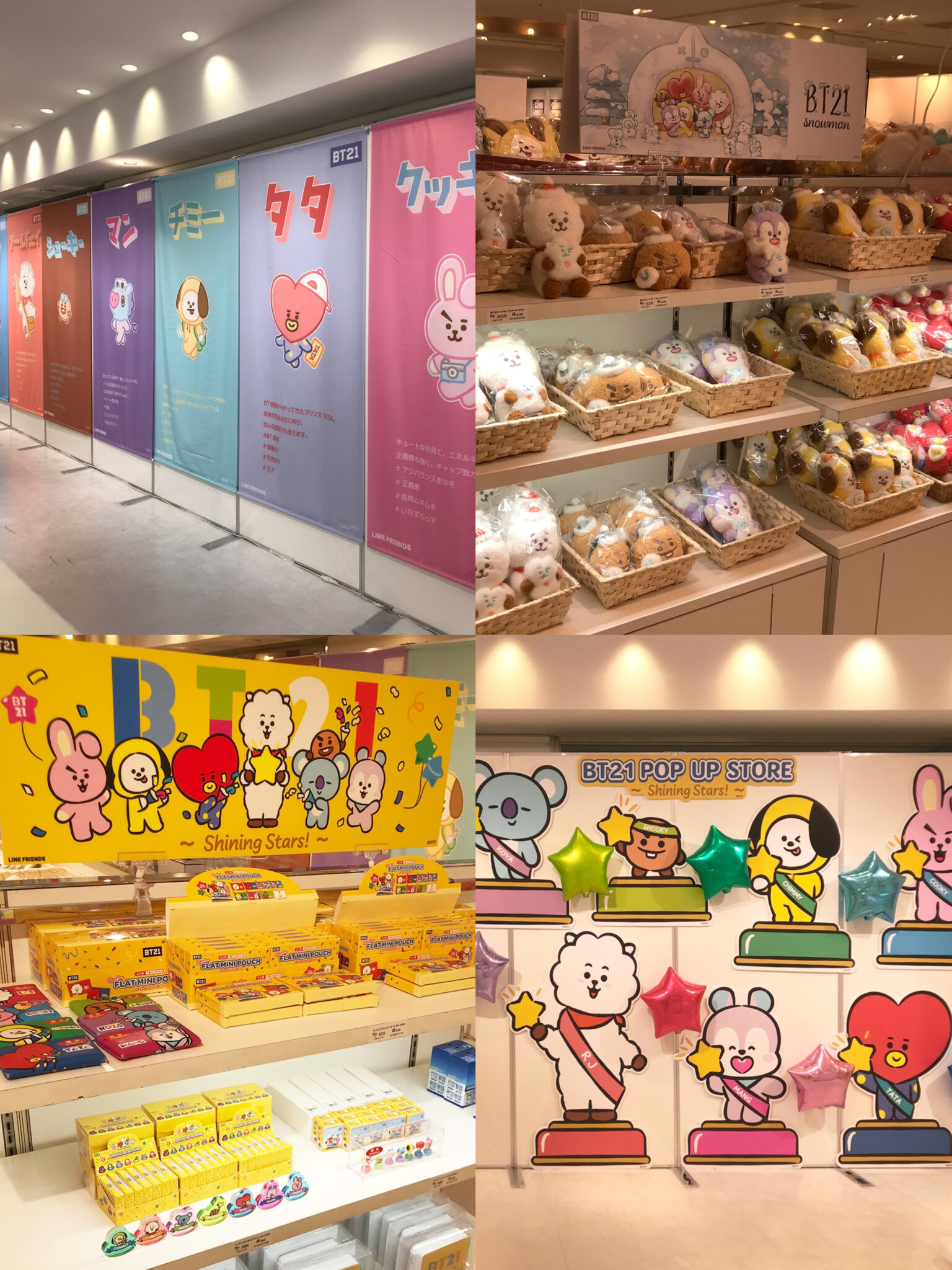BT21のポップアップストアが全国各地で開催決定！！【開催日・場所・グッズ・イベント情報】 | BTS 防弾少年団 【まとめ情報サイト】