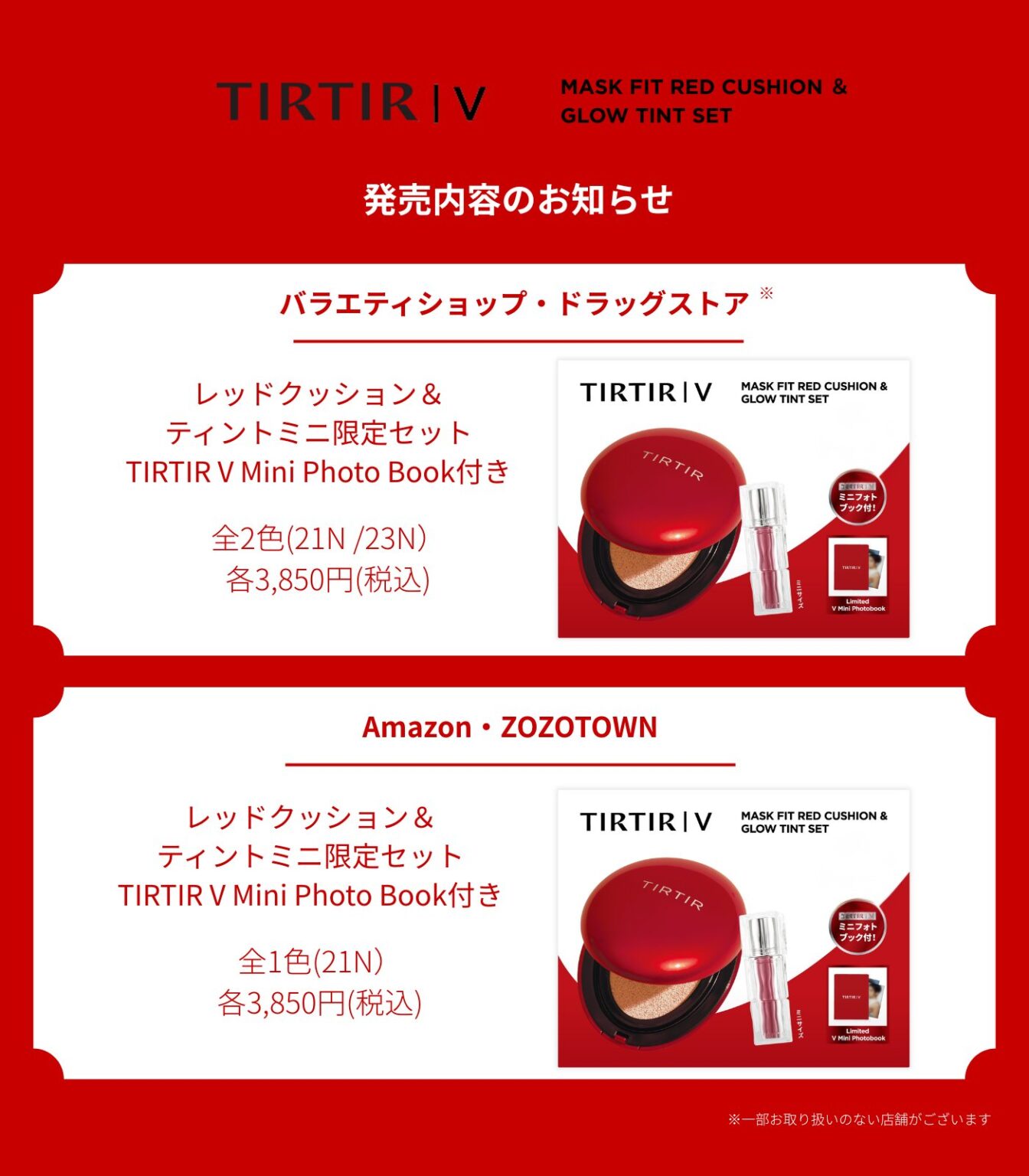 BTS テテのTIRTIRのフォトブック付き限定セットが発売決定！！発売日・購入方法 | BTS 防弾少年団 【まとめ情報サイト】
