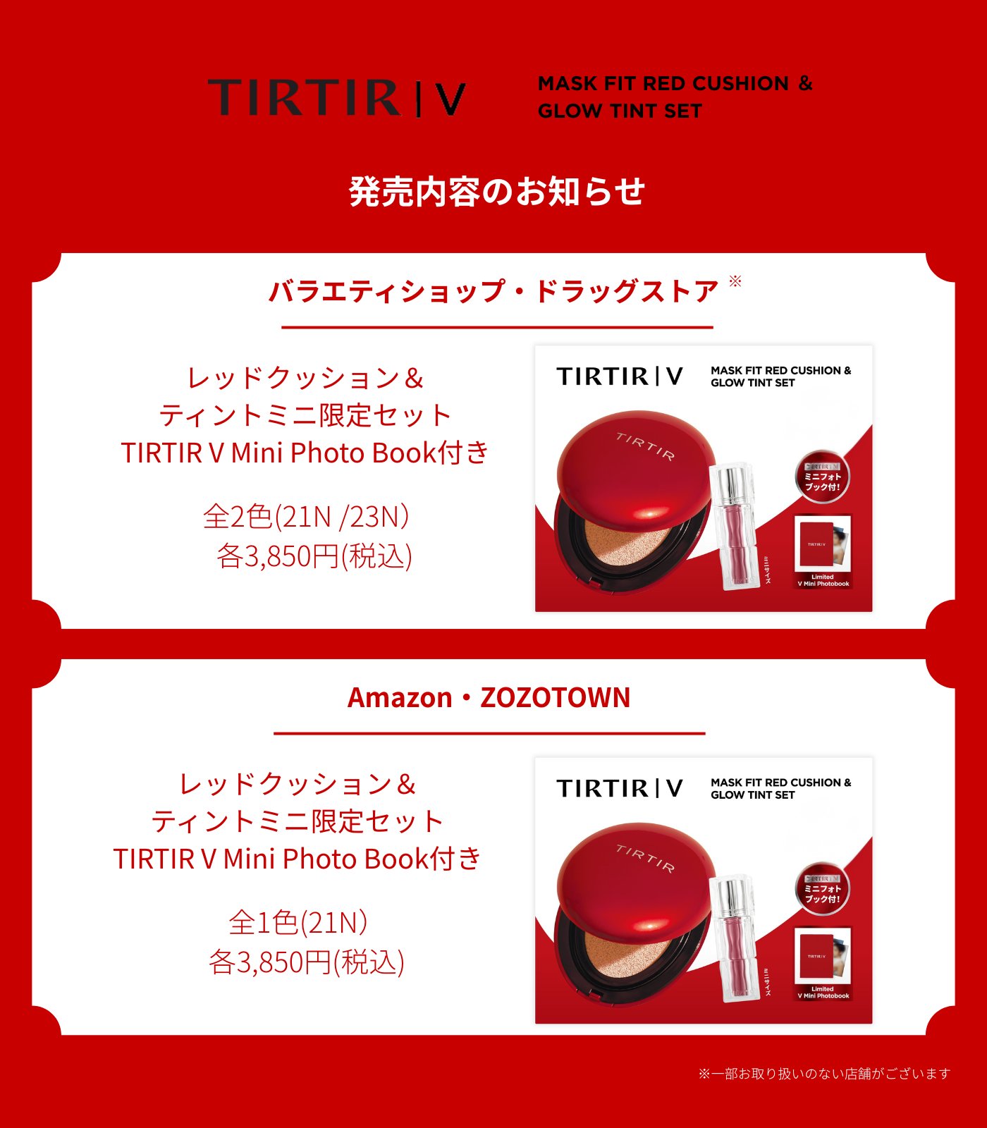 BTS テテのTIRTIRのフォトブック付き限定セットが発売決定！！発売日・購入方法 | BTS 防弾少年団 【まとめ情報サイト】