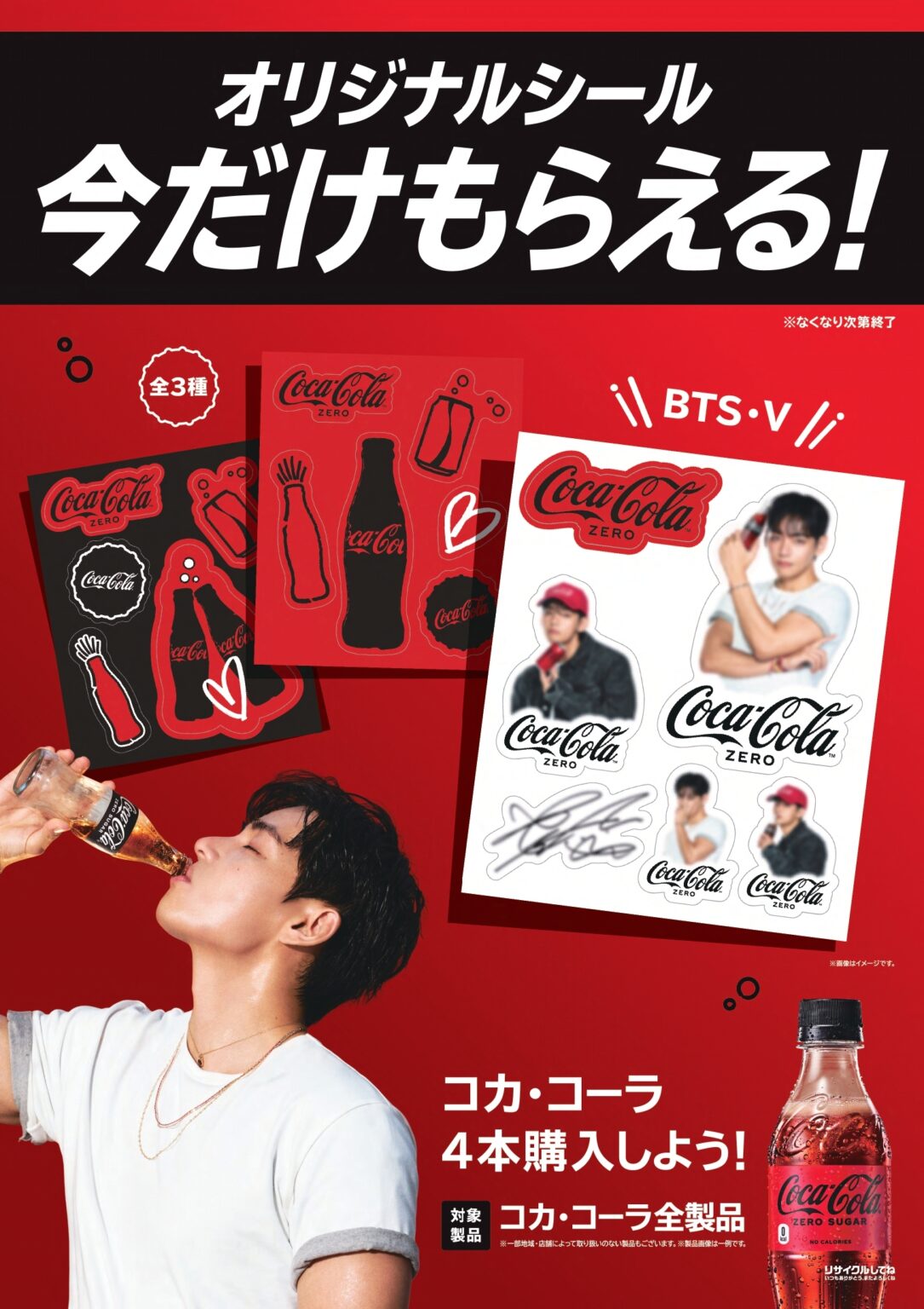BTS テテのデコレーションシールが全国のスーパーで配布決定！！配布日・入手方法 | BTS 防弾少年団 【まとめ情報サイト】